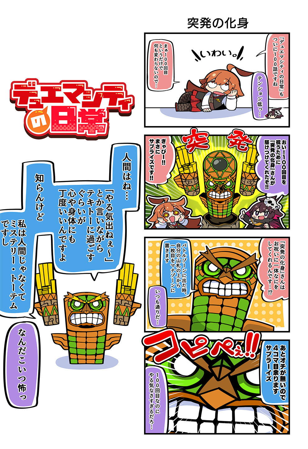COMIC｜DUEL MASTERS PLAY'S（デュエル・マスターズ プレイス）｜タカラトミー